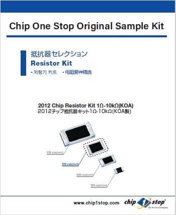 2012 Chip Resistor Kit 1 / 디바이스마트
